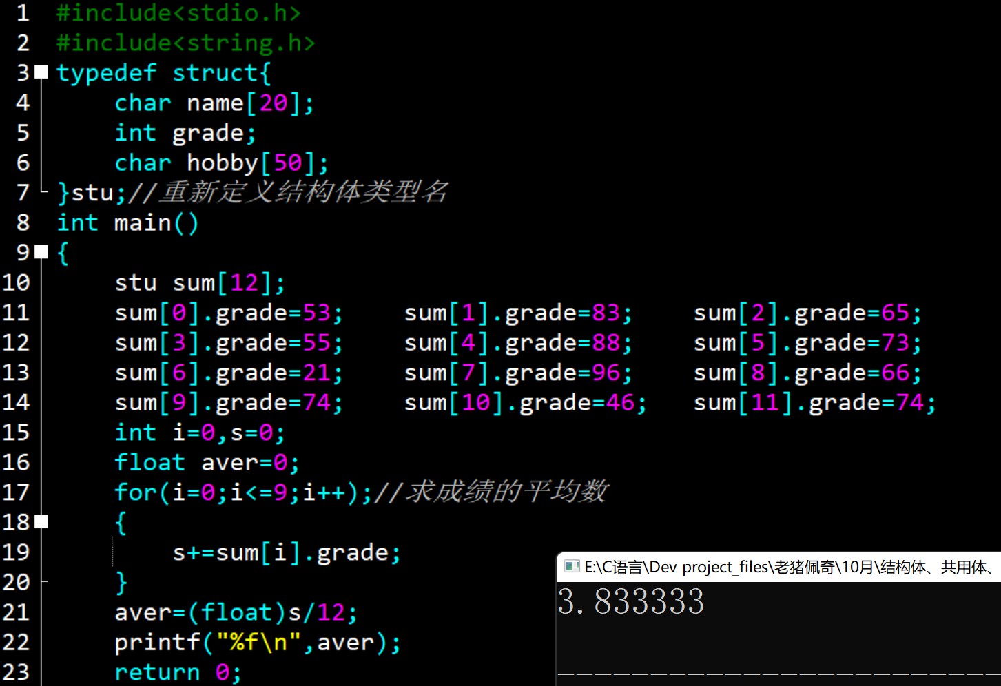 C语言 构造类型（结构体、共用体、枚举）c语言构造类型 Csdn博客