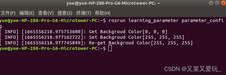 ROS参数的使用rosparam-CSDN博客