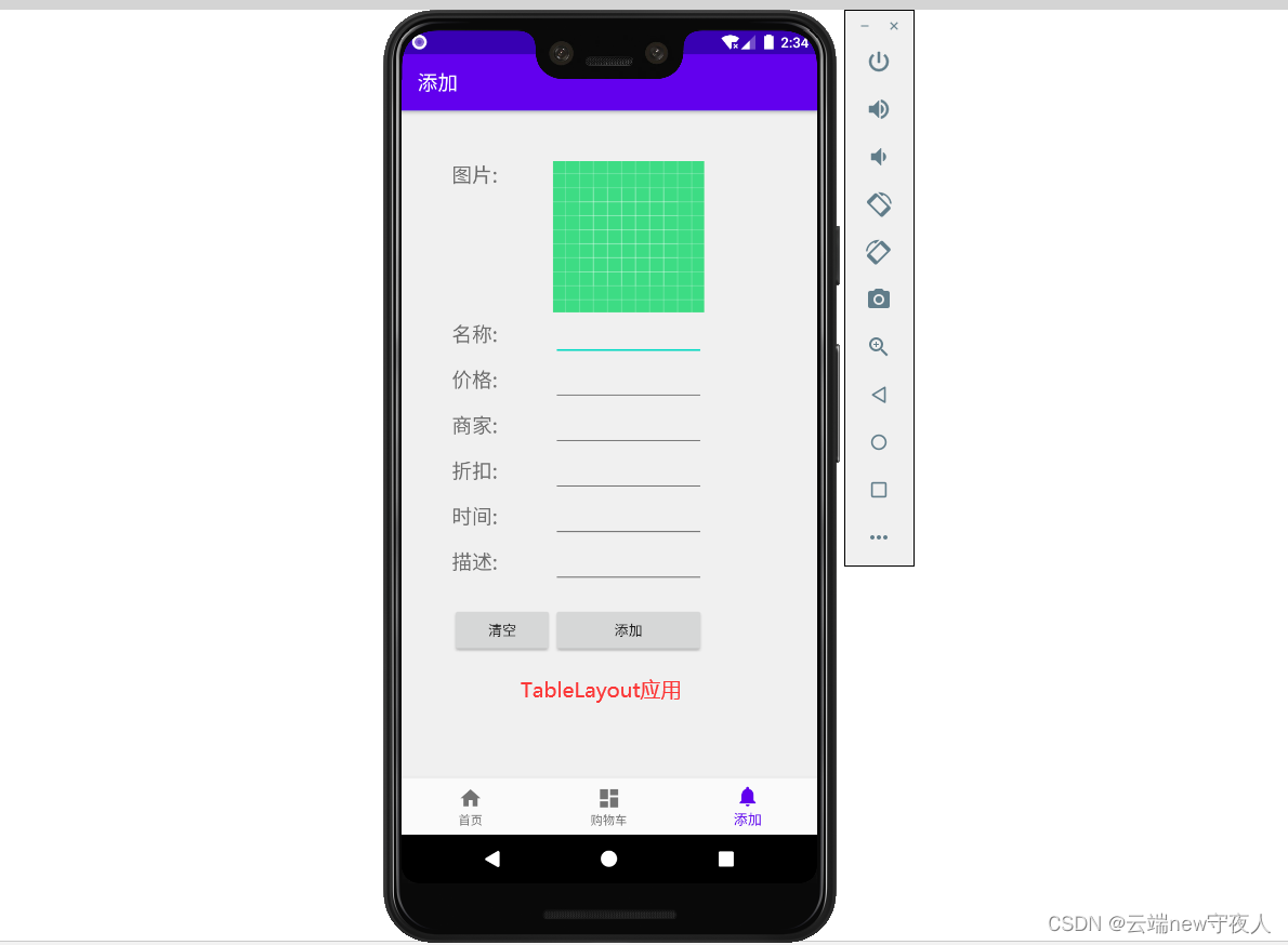 【android开发项目】使用android和sqlite开发一个购物车功能安卓购物车数据库 Csdn博客