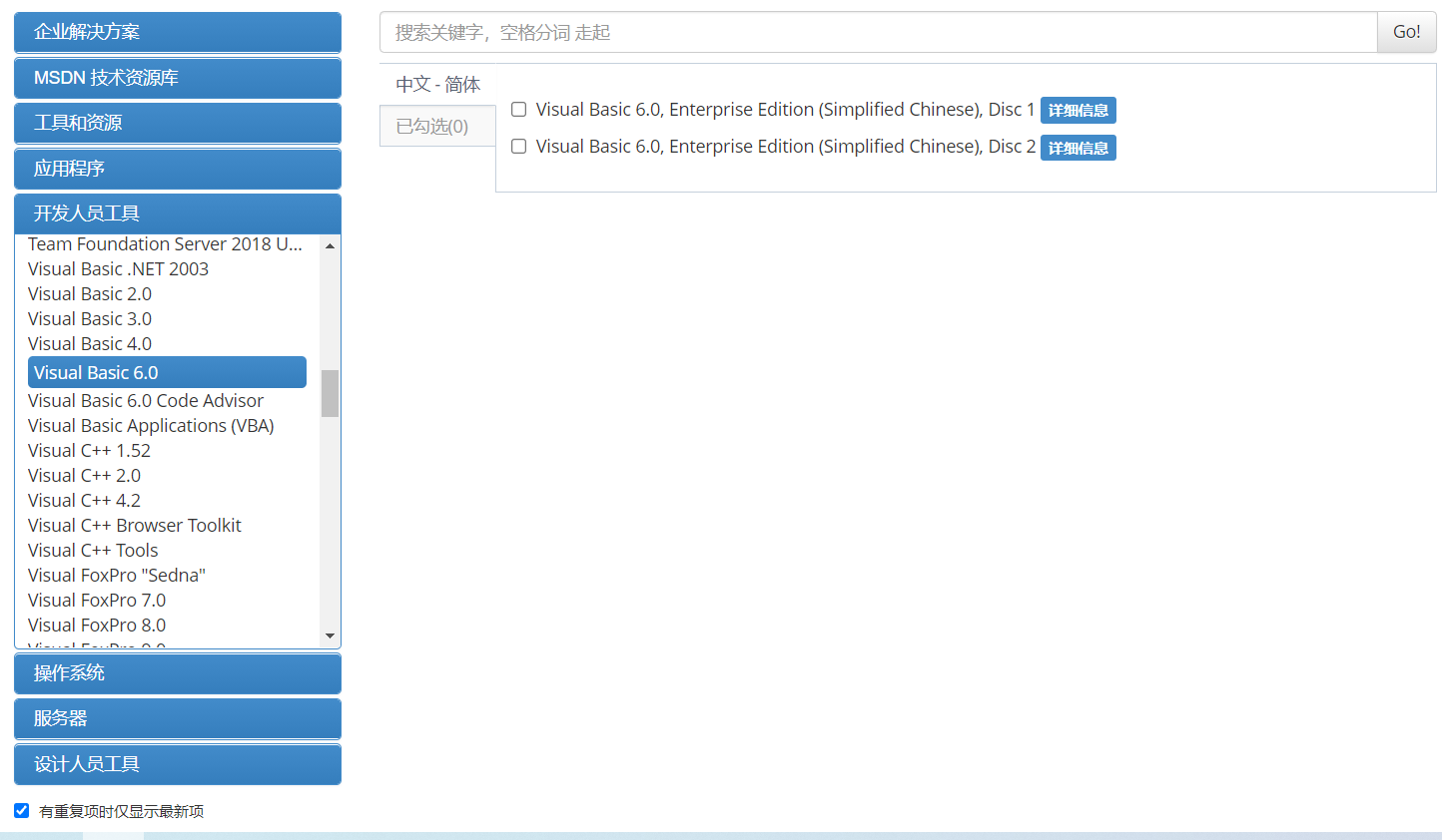 各个版本的操作系统win10-开发软件visual studio-下载源，迅雷下载，速度完胜官网，亲测有效_哪些开发软件只有win10版本 ...