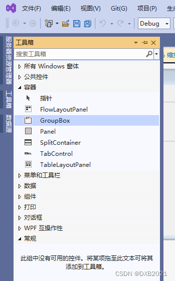 C应用程序界面开发进阶——高级窗体控件(1)——图形和图像类控件c图像处理控件功能 Csdn博客