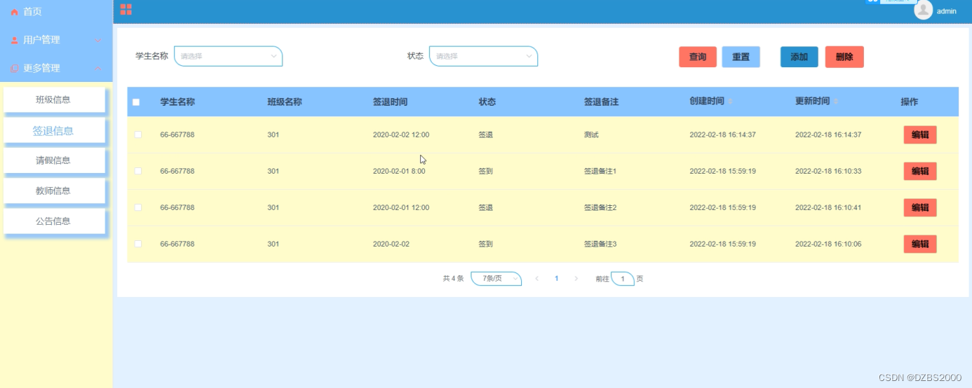 SSM+基于SSM的课堂考勤管理系统的设计与实现 毕业设计-附源码191617_ssm框架 学生考勤管理系统论文-CSDN博客