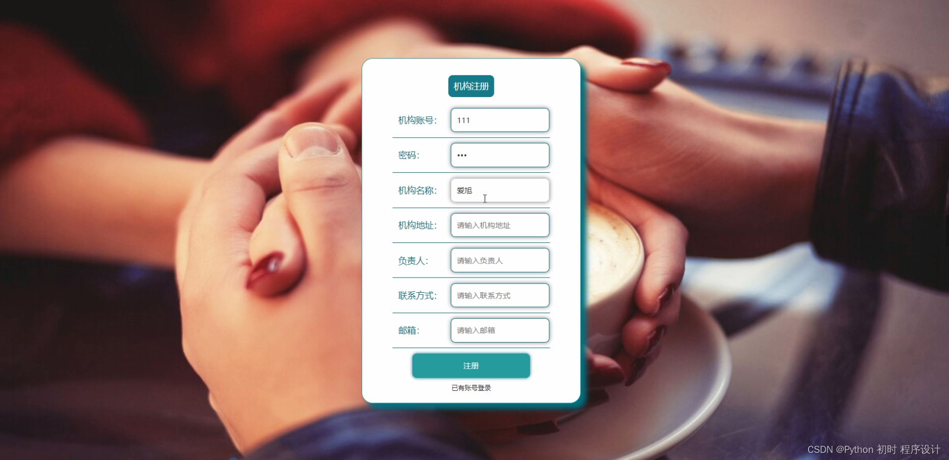 Springbootjavaphpnodepython旧衣物捐赠系统【计算机毕设】 Csdn博客 5538