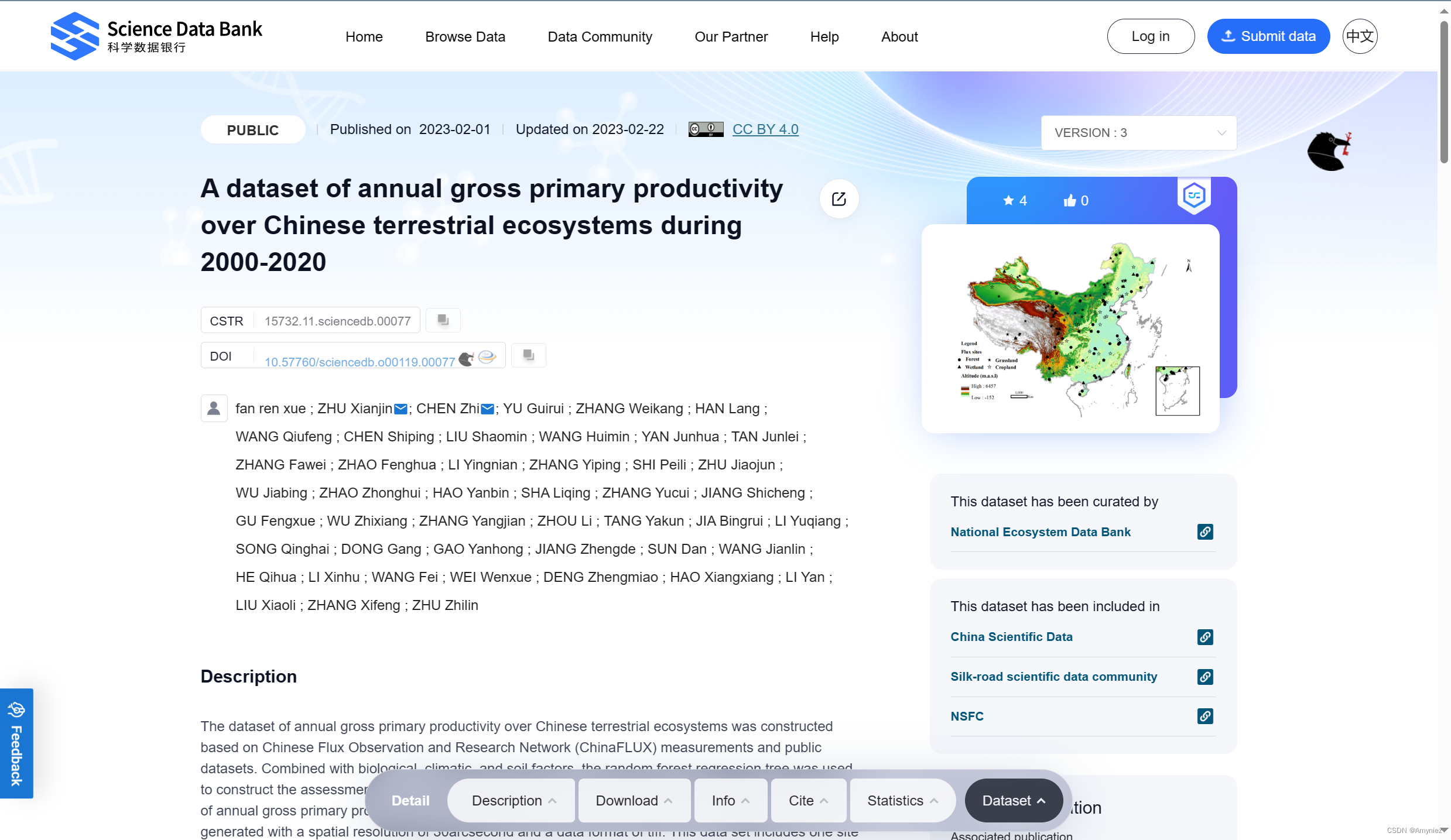GIS、遥感和生态等领域常用数据集汇总【数据集】_spei数据集-CSDN博客