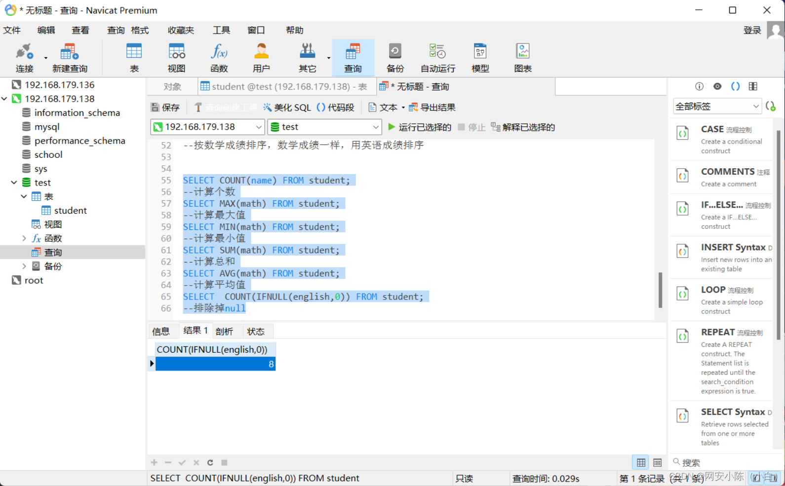 数据库的查询操作(单表查询)数据库单独查询表 Csdn博客