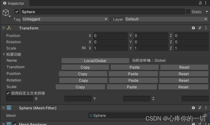 Unity3D实现编辑器Transform的快速复制粘贴_unity怎么复制粘贴属性值-CSDN博客