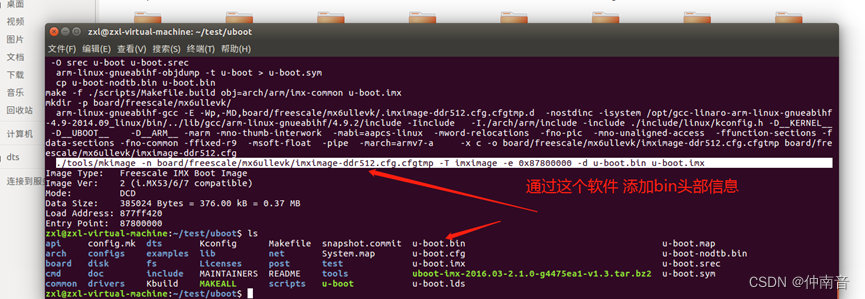 Linux学习——uboot入门_linux uboot-CSDN博客