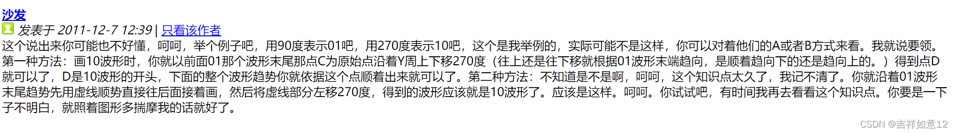 3.12通信原理第七章_4psk波形图-CSDN博客