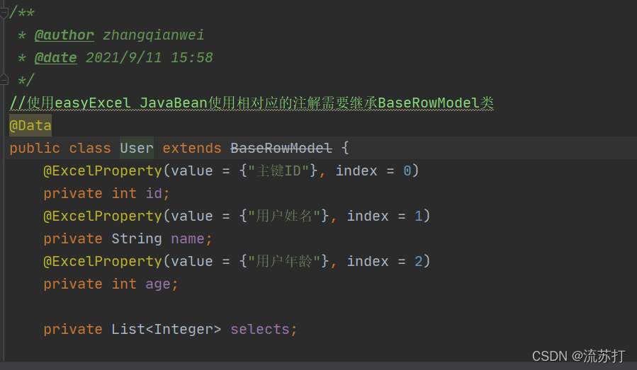 Java使用easyexcel批量导入数据easyexcelfactorygetreader Csdn博客