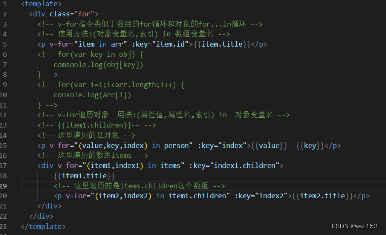 V For指令的使用及其本质v For的 本质是什么 Csdn博客