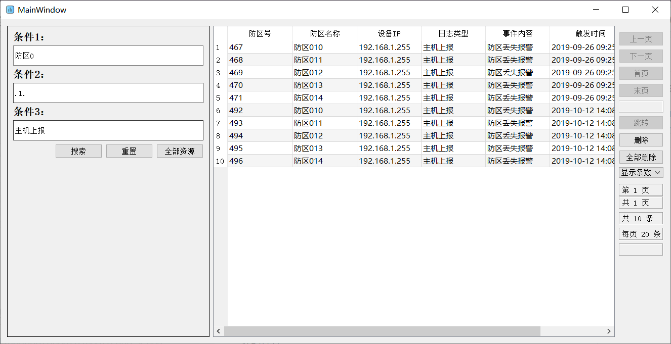Qt TableView实现翻页，翻页选中，删除，跳转_qt表格筛选切页-CSDN博客