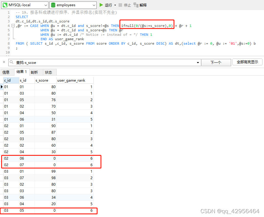 Mysql根据多列排序方法(同分值并列排名)mysql 多列排序 Csdn博客