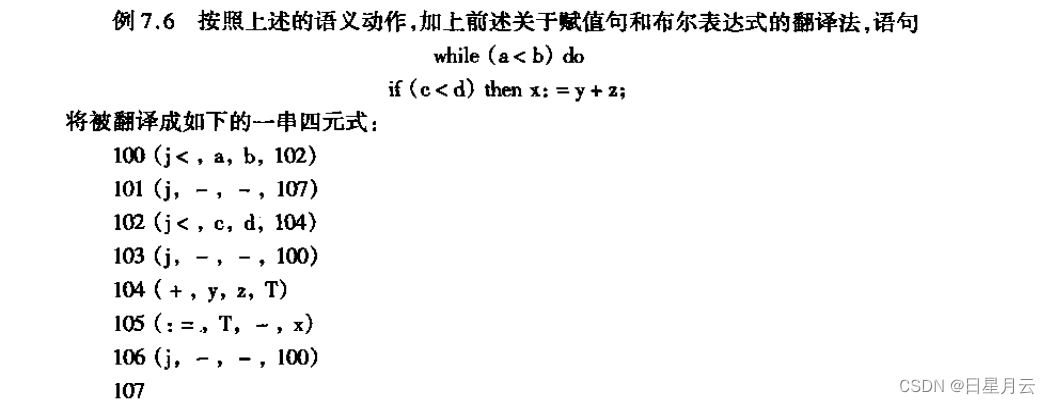 第七章 总结及作业(137)【编译原理】给出表达式 Ab Cd的三元式和四元式两种中间代码表示形式 Csdn博客