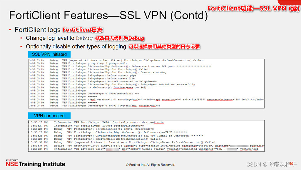 教程篇(7.0) 07. 诊断和故障排除 FortiClient EMS Fortinet 网络安全专家 NSE 5-CSDN博客