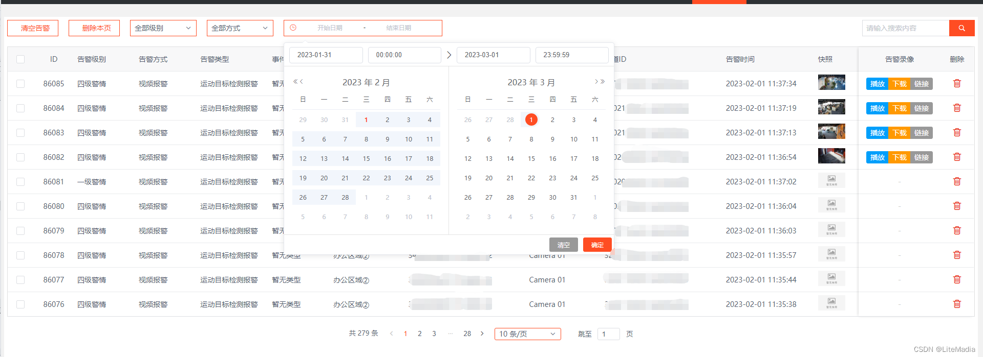 RTMP流媒体服务器LiteCVR的功能优化新增时间查询参数功能-CSDN博客