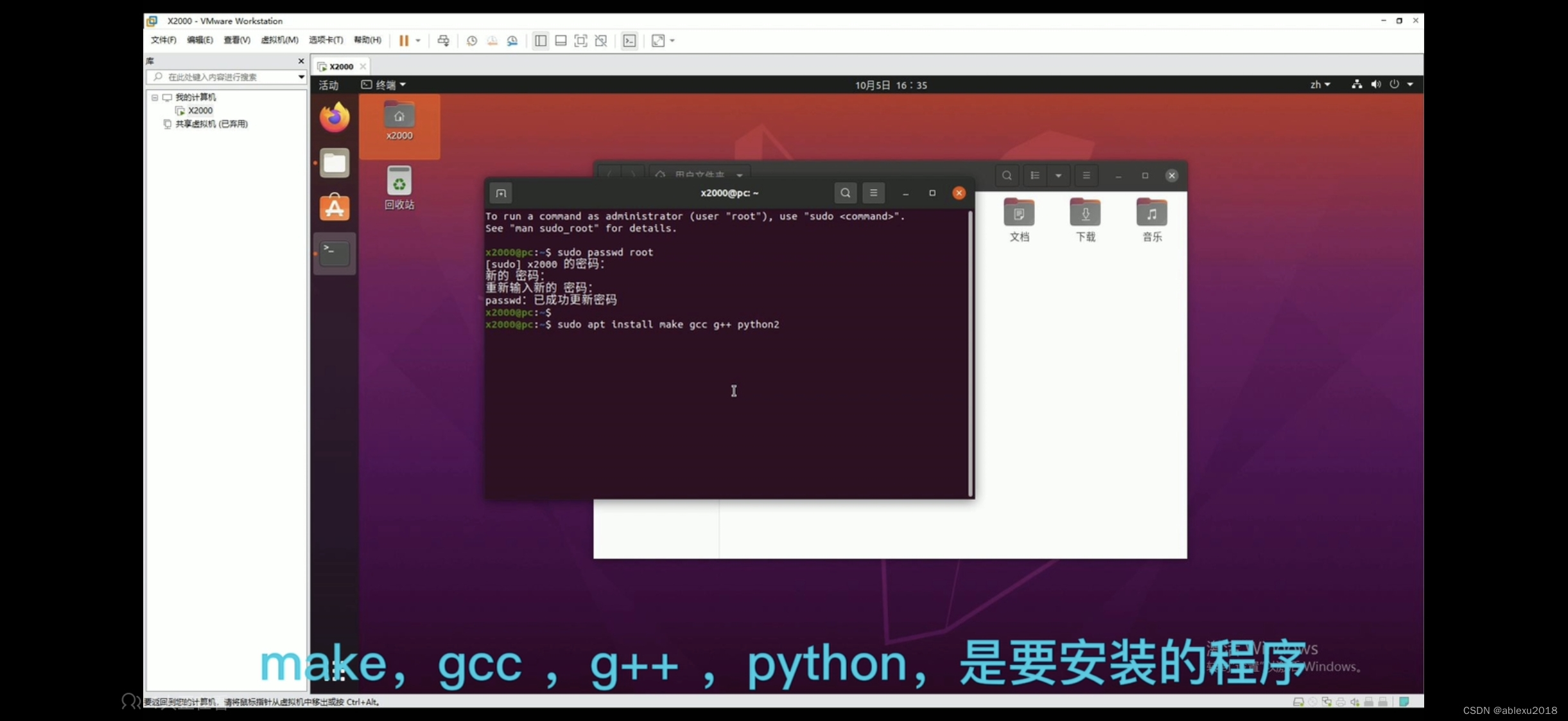 Vmware运行ubuntu搭建编译君正M300 SDK小记_君正 sdk-CSDN博客