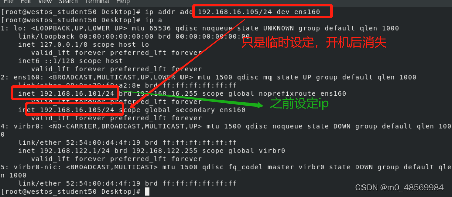 2.1 Linux中的网络配置_device=ens160-CSDN博客