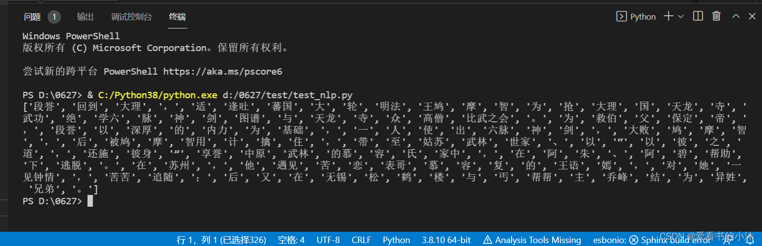 【小沐学NLP】Python实现中文、英文分词_英文 分词 机器学习-CSDN博客