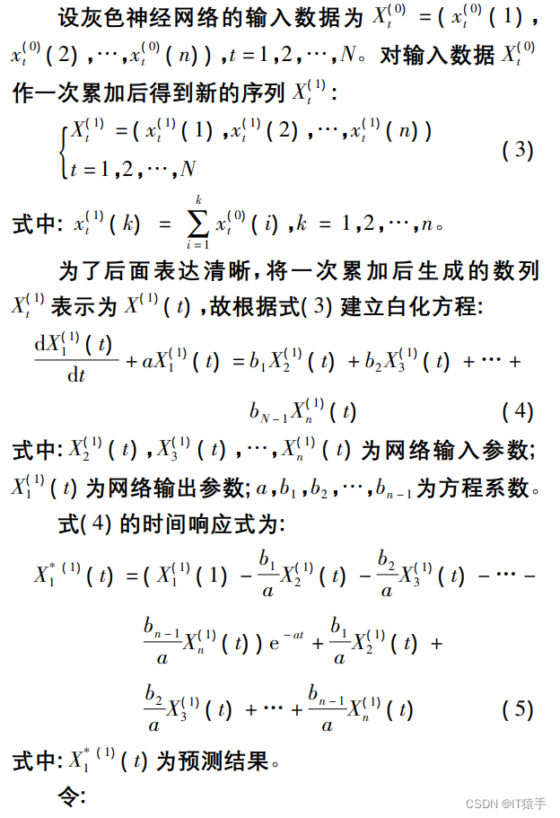 单目标应用：基于麻雀搜索算法优化灰色神经网络grey Neural Network的数据预测（提供matlab代码） Csdn博客
