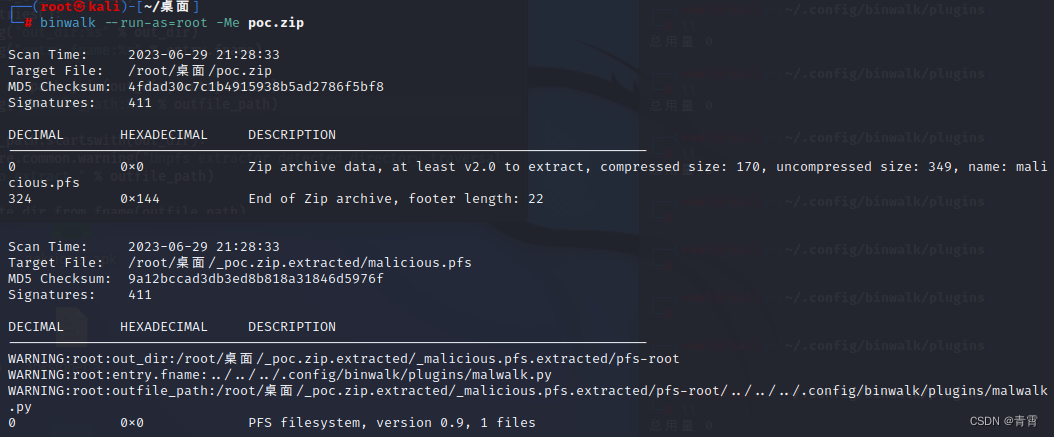 CVE-2022-4510：Binwalk 远程代码执行漏洞-CSDN博客