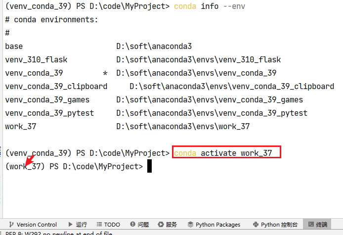 Python中conda虚拟环境的切换_conda 切换环境-CSDN博客