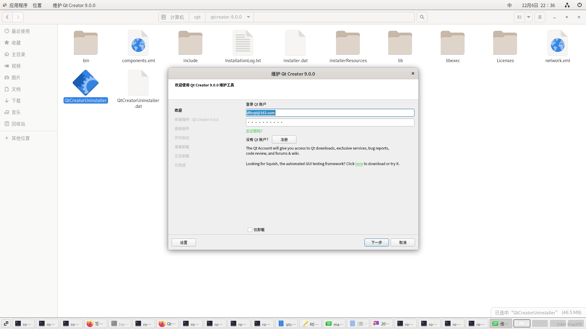centos7或 centos stream9 上为 qt creator 增加构建套件 sdk qt-everywhere-src-6.3.0，及举一翻三之QT creator维护工具-CSDN博客
