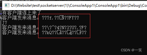 WebSocket和Socket Client连共同Sever端并实现相互通信（C#、JS、C++）_websocket能直接和socket连接吗-CSDN博客