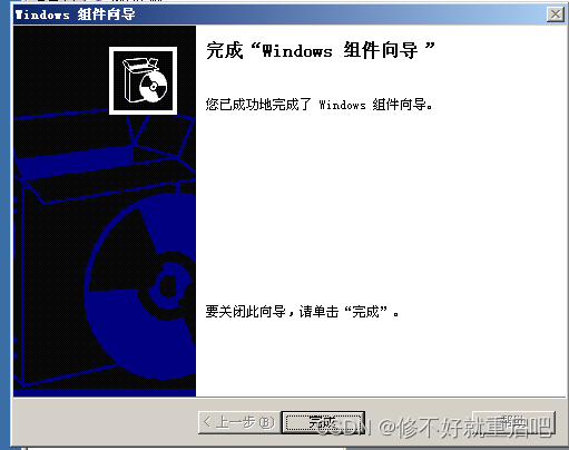 windows server 2003安装iis服务器软件教程_windows server 2003如何安装iis-CSDN博客