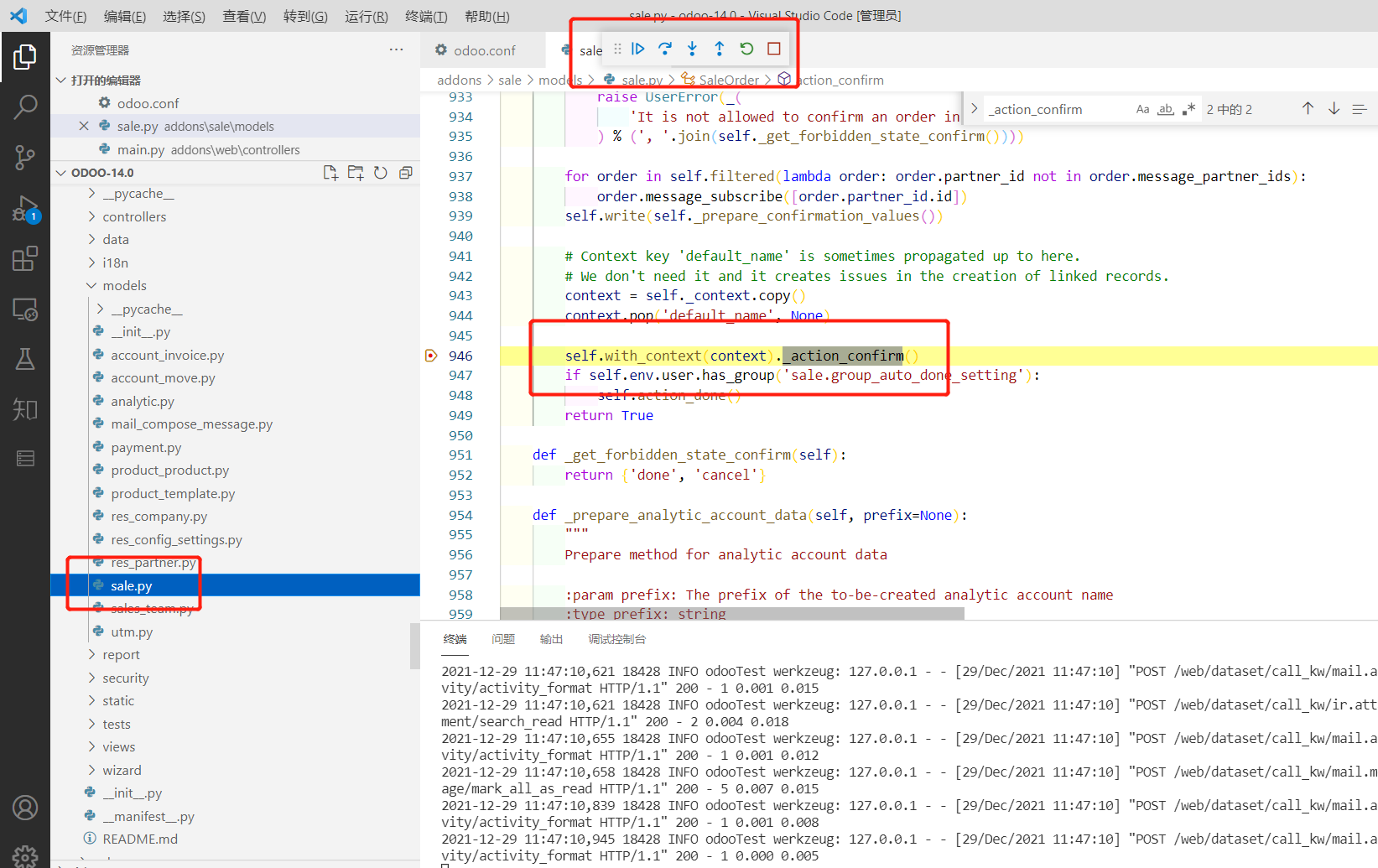 odoo14Vscode调试环境_vscode 搭建 odoo14环境-CSDN博客