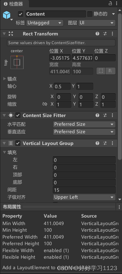 以罗培羽的《Unity3D网络游戏实战》最终项目为基础，添加排行榜（Scroll View的特殊使用）-CSDN博客