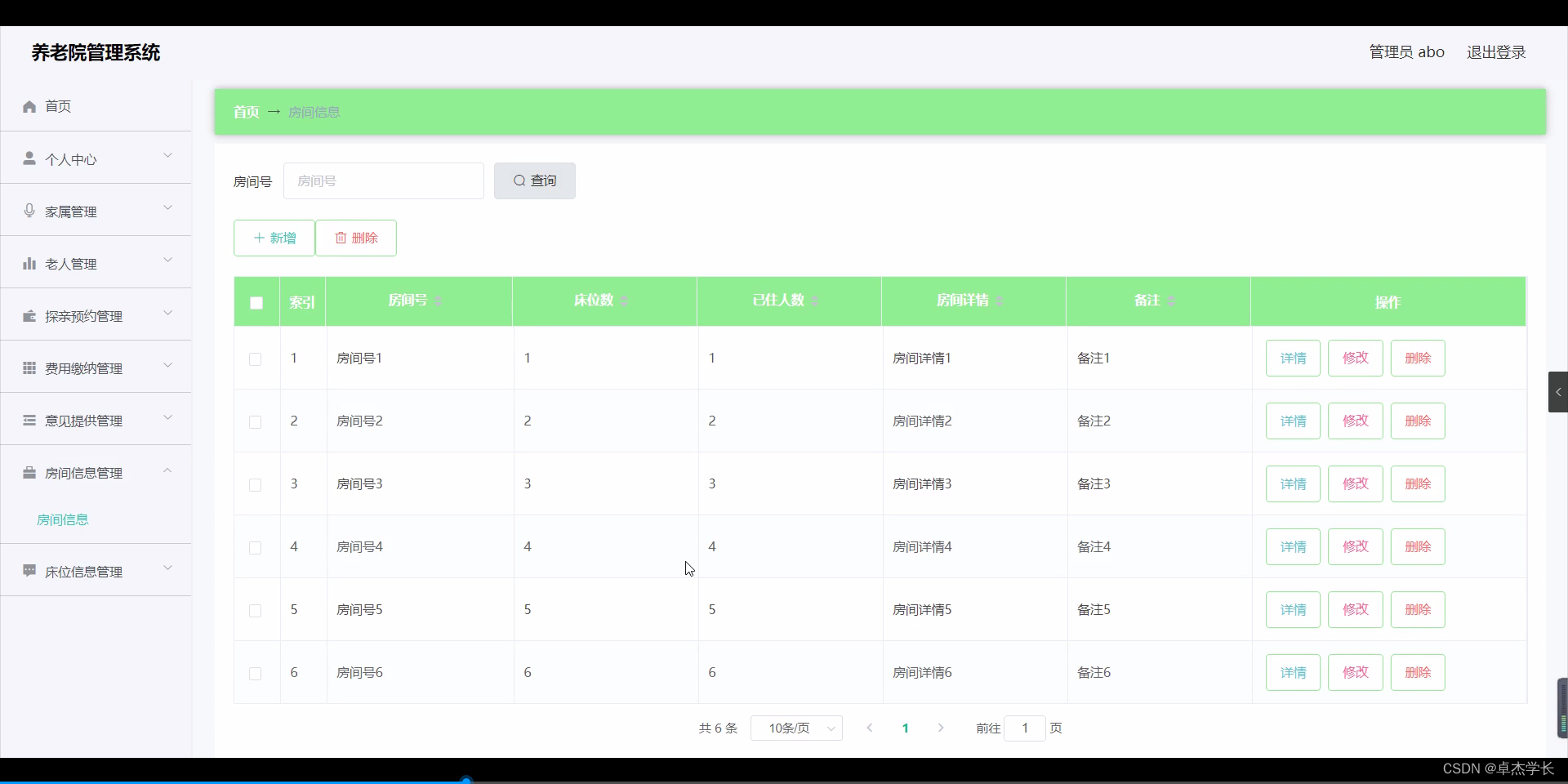 【附源码】计算机毕业设计java养老院管理系统养老院综合管理系统java Csdn博客