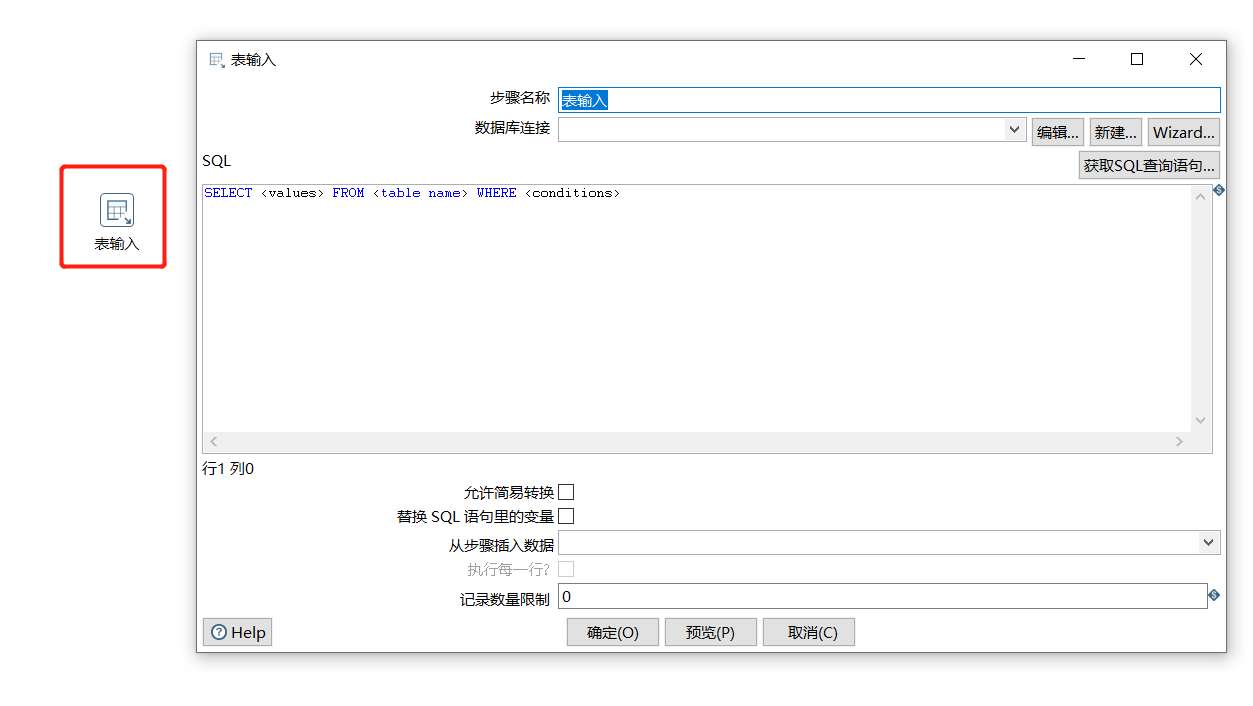 kettle简单案例（从SQL server抽取到Oracle）_kettle 全量抽数据到oracle 创建临时表-CSDN博客
