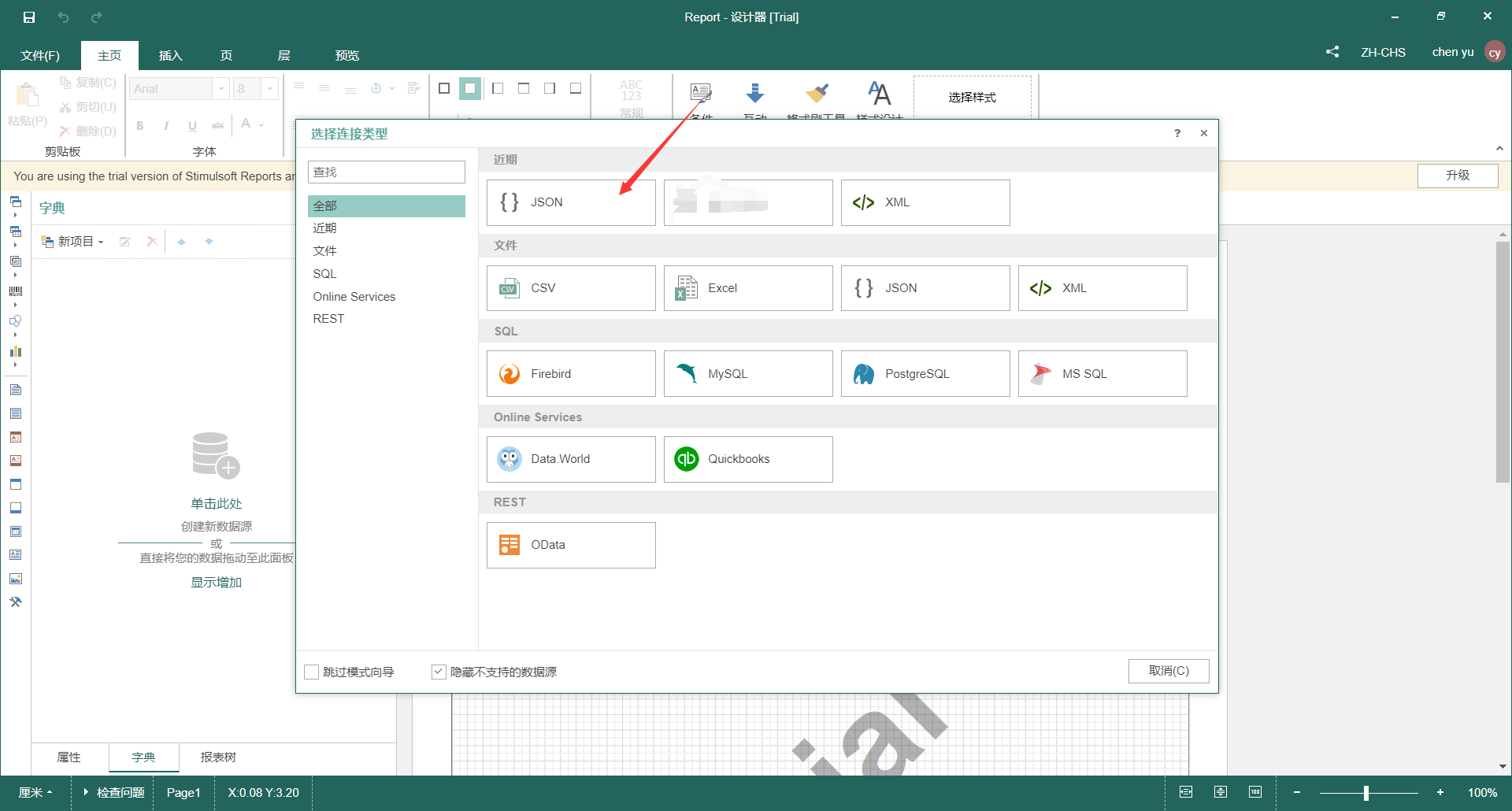 vue-cli使用stimulsoft.reports.js（保姆级教程）_stimulsoft vue-CSDN博客