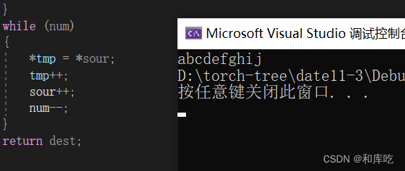 strcat与strncat_strncat和strcat-CSDN博客