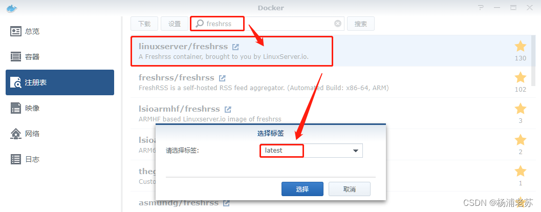 开源的RSS订阅器FreshRSS-CSDN博客