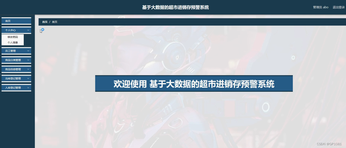Ssm基于大数据的超市进销存预警系统cg6k3【独家源码】计算机毕业设计问题的解决方案与方法库存安全预警数据库设计 Csdn博客