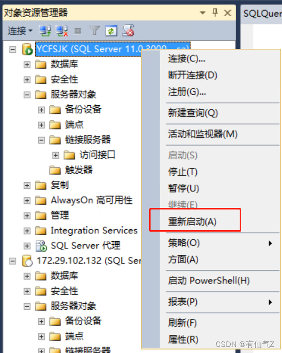 Sqlserver如何创建链接服务器，实现跨库连接sqlserver链接服务器 Csdn博客 
