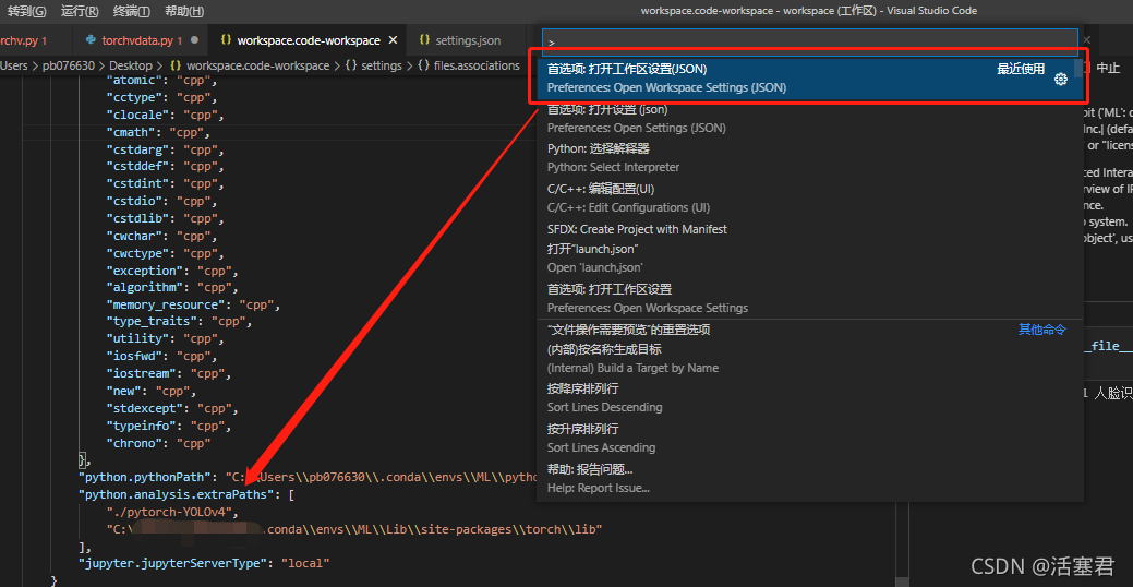 Vscode中使用python无法import自定义包以及路径、相对路径等问题vscode中python无法import Csdn博客 6023
