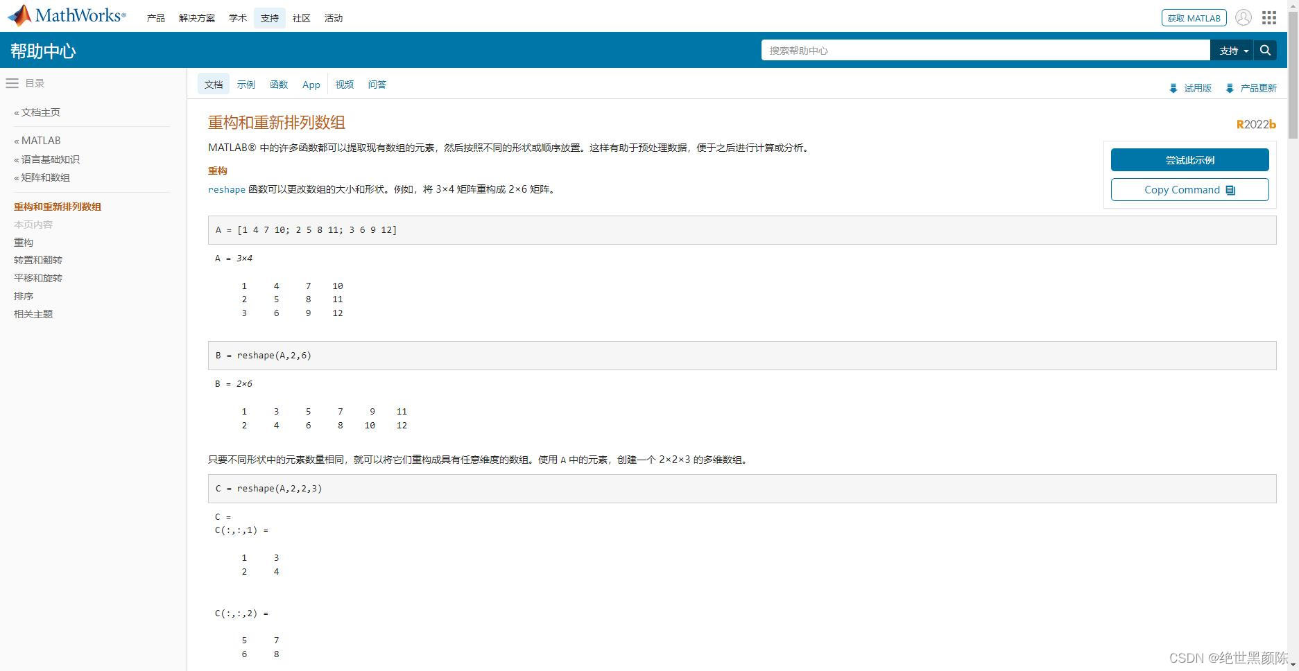Matlab多维数组运用创建三维数组a第一页为 1 2 3 4 第二页为 Csdn博客 