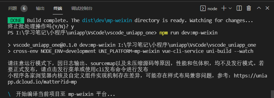 使用vscode开发配置uni-app(小程序)_vscode配置小程序启动页面-CSDN博客