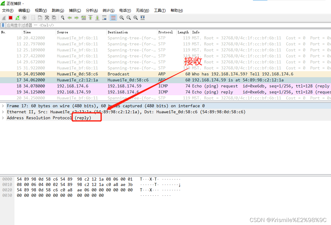 Arp协议分析实验 Csdn博客