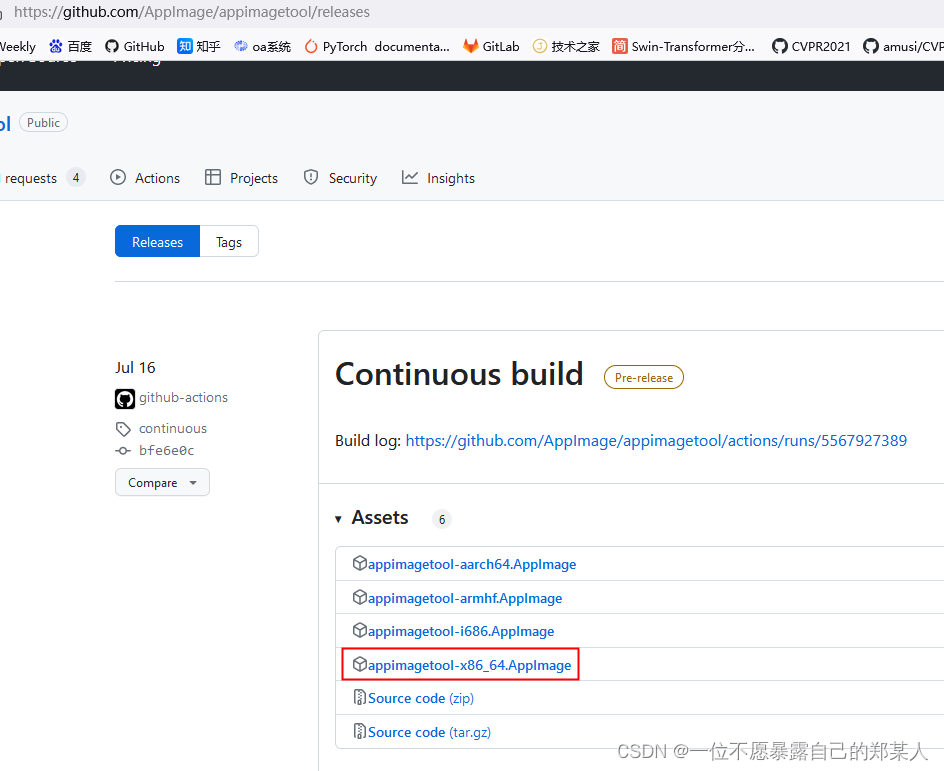 打包软件工程及依赖环境成一个可执行文件_appimage打包-CSDN博客