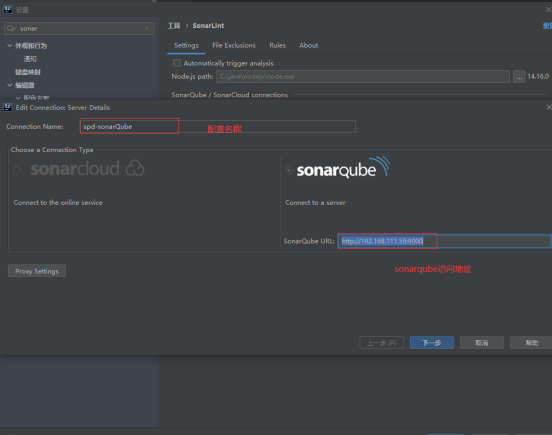 Idea Sonar使用说明_sonarqube idea插件-CSDN博客