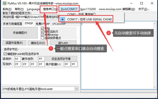 Aa03003 Stm32程序isp串口下载工具stm32串口助手下载 Csdn博客 