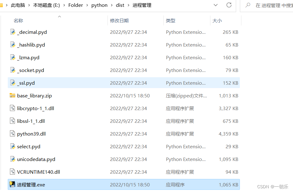 如何将python程序打包成exe文件py文件如何生成exe Csdn博客