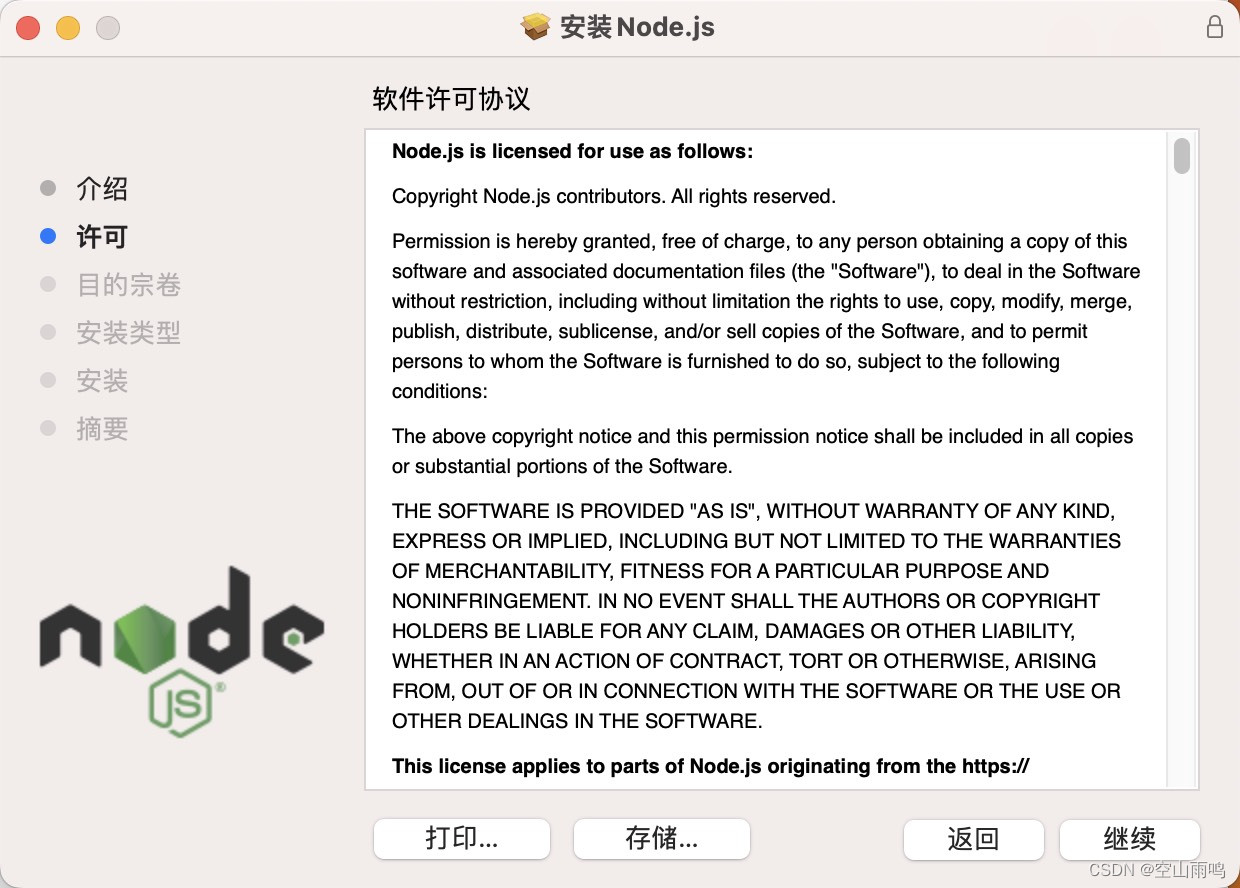 Vue脚手架配置详细步骤（从下载到安装） Mac Book版mac 本vue安装及环境配置脚手架 Csdn博客 