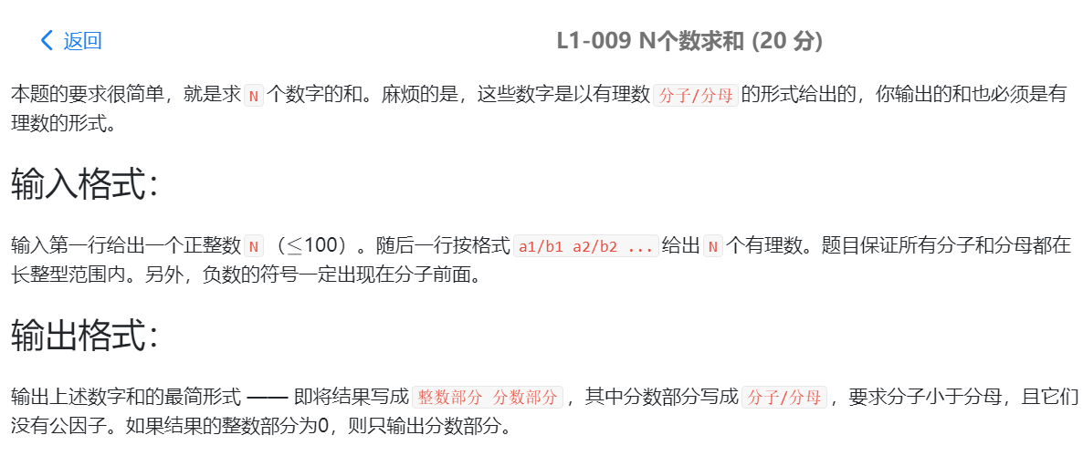 L1-009 N个数求和 Python_l1-009 n个数求和测试点3,4-CSDN博客