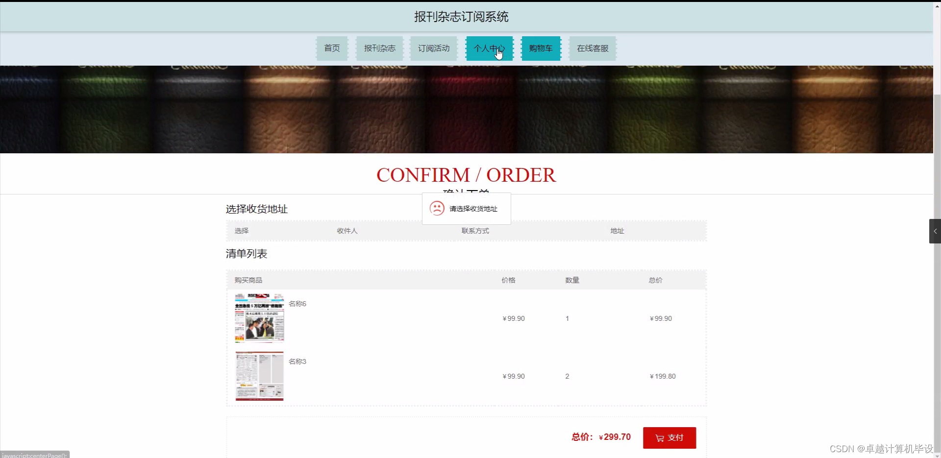 【开题报告】springboot报刊杂志订阅系统w457e计算机毕业设计源码、研究背景、意义、目的、内容、方案和预期成果在线报刊订阅系统—订阅管理研究目的和意义 Csdn博客 8434