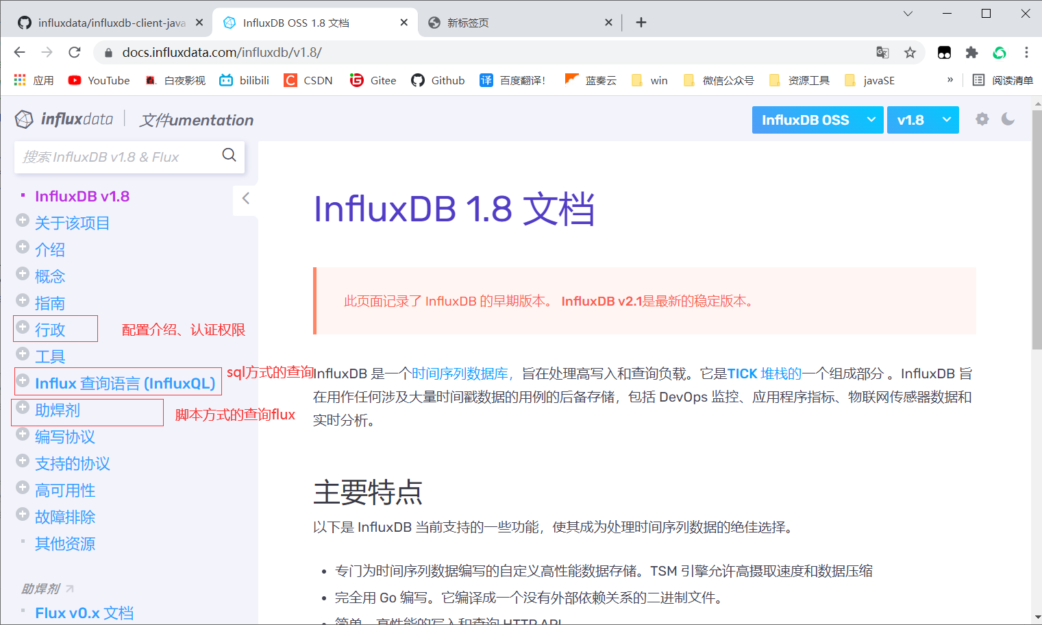 influxdb学习笔记_influxdb客户端连接工具有那些-CSDN博客