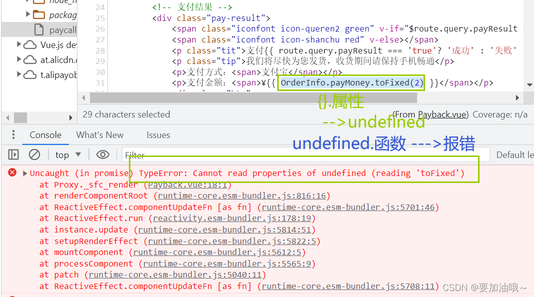 报错合集 Ing Net Err Aborted 500 Internal Server Error Cannot Read Properties Of Undefined